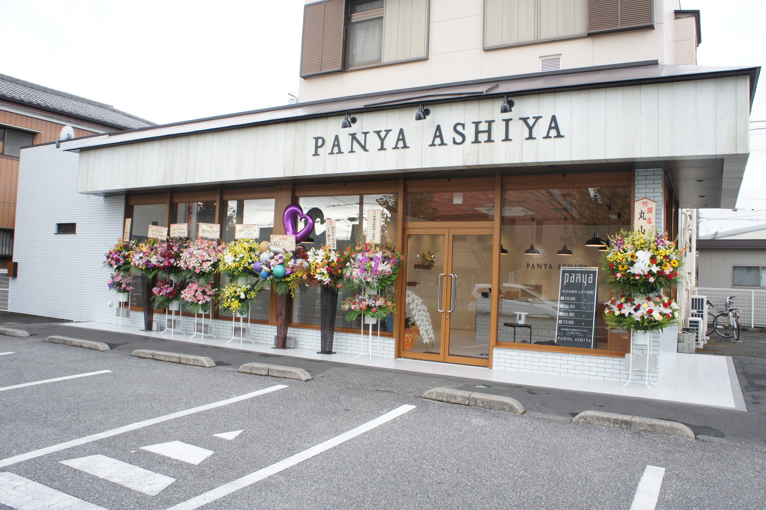 「panya芦屋」が北関東初上陸!! | panya芦屋｜PANYA ASHIYA